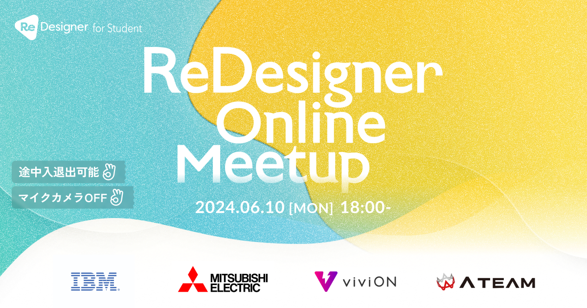 24.06.10 ReDesigner Online Meetup - ReDesigner for Student