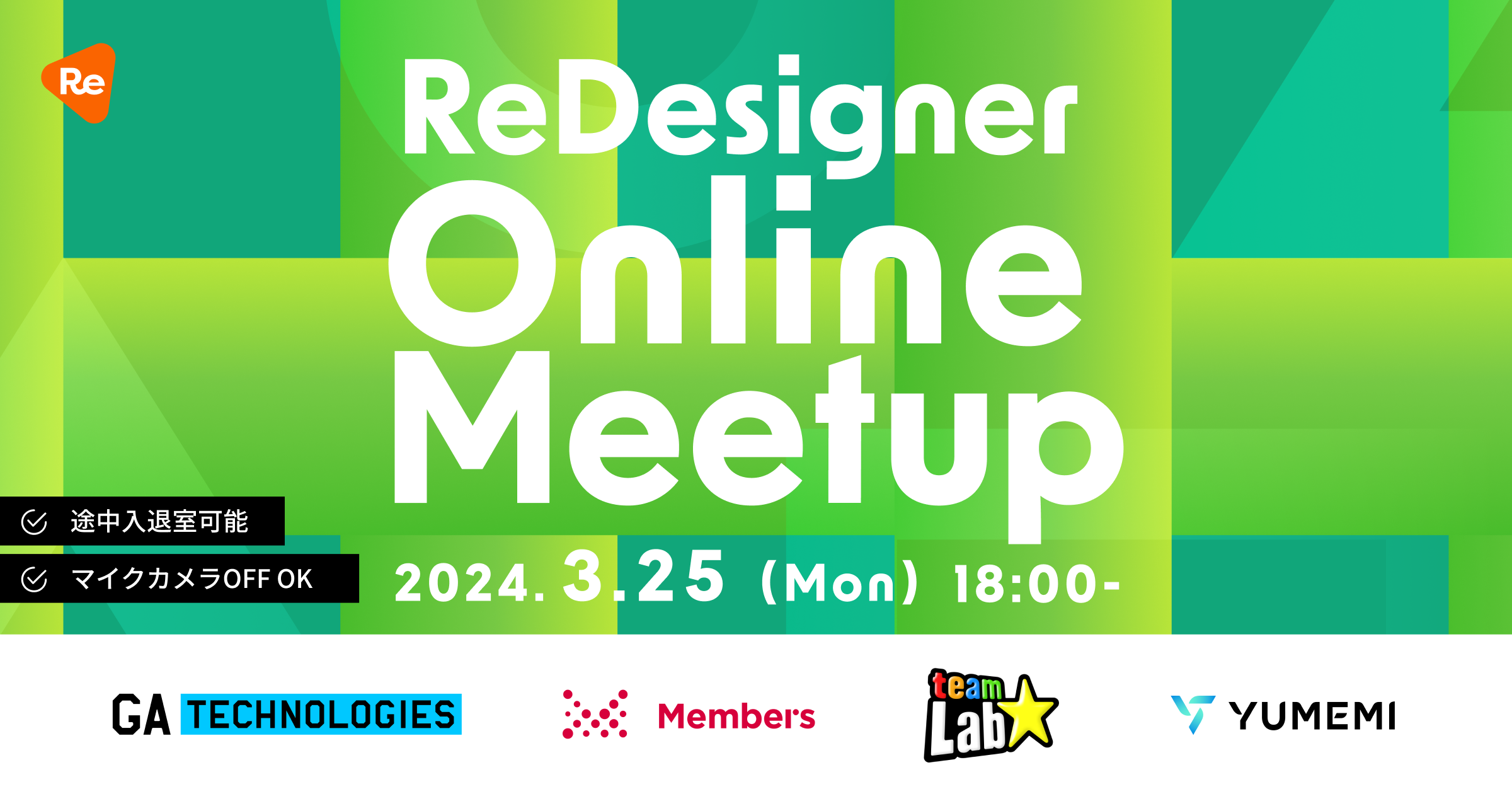 24.03.25 ReDesigner Online Meetup - ReDesigner for Student