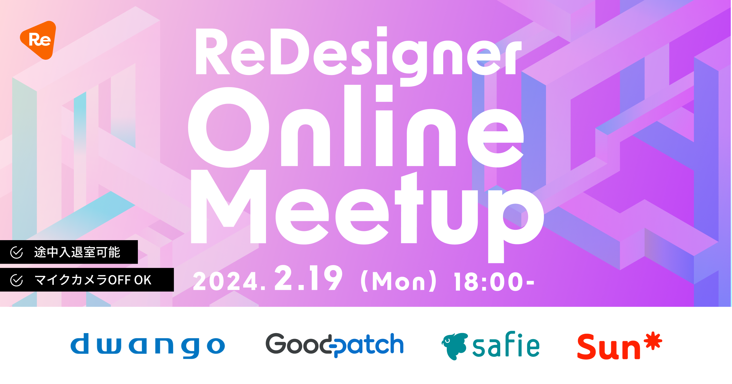 24.02.19 ReDesigner Online Meetup - ReDesigner for Student